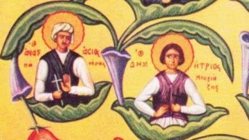 ΑΚΟΛΟΥΘΙΑ ΤΩΝ ΑΓΙΩΝ ΕΝΔΟΞΩΝ ΝΕΟΜΑΡΤΥΡΩΝ ΑΝΑΣΤΑΣΙΟΥ ΚΑΙ ΔΗΜΗΤΡΙΟΥ
