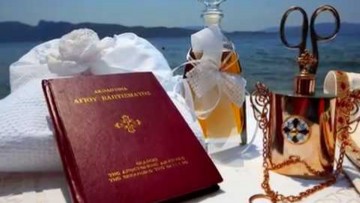 ΒΑΠΤΙΣΜΑ ΚΑΙ ΧΡΙΣΜΑ